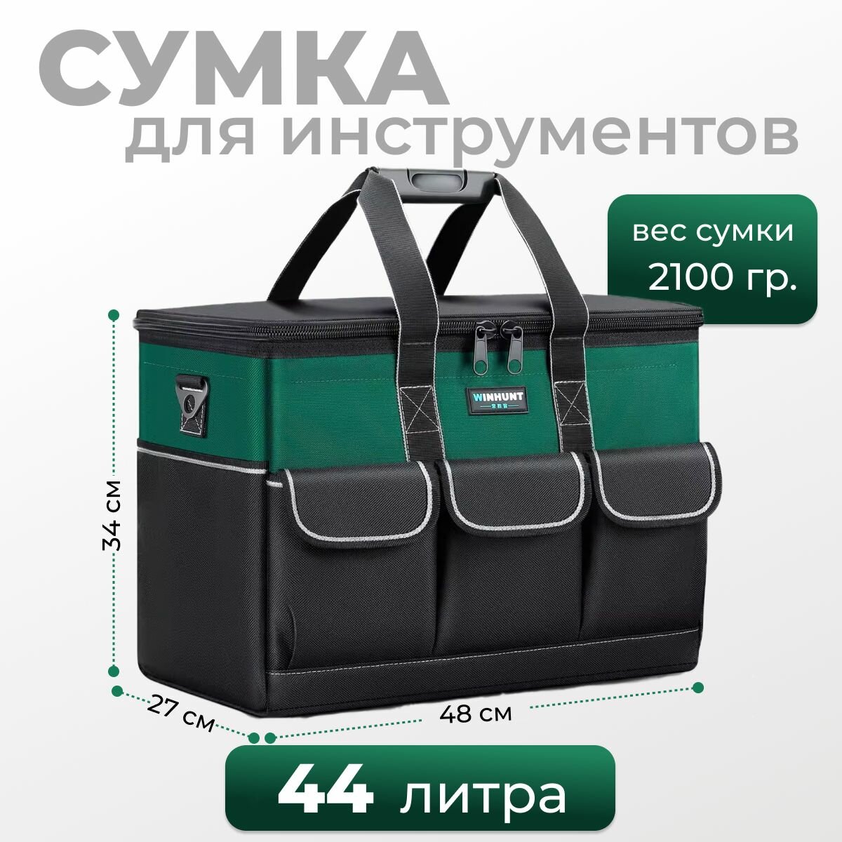 Сумка для строительных инструментов