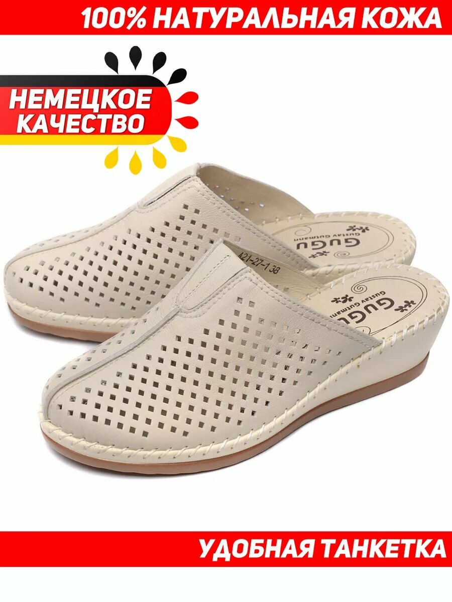 Сабо Натуральная кожа