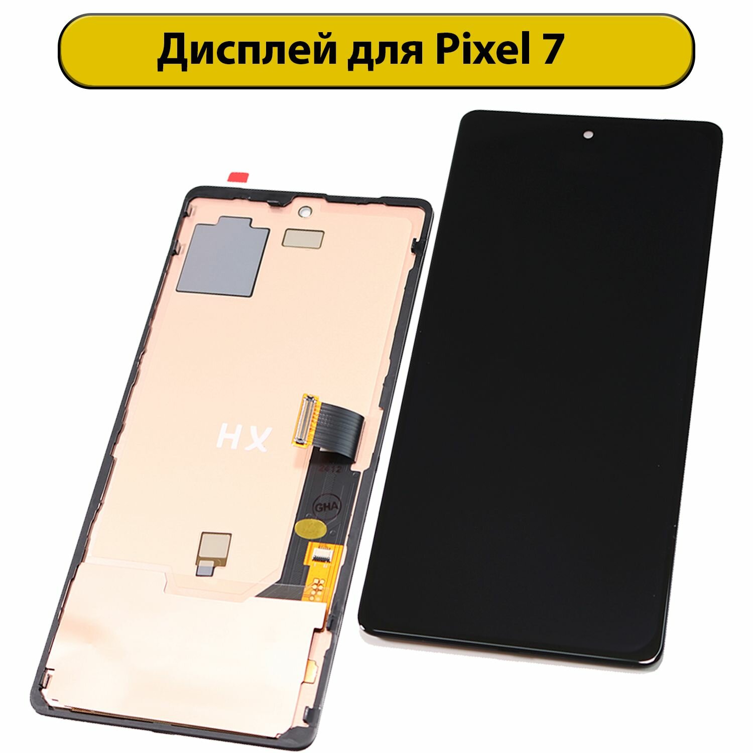 Дисплей для Google Pixel 7 в рамке черный Oled