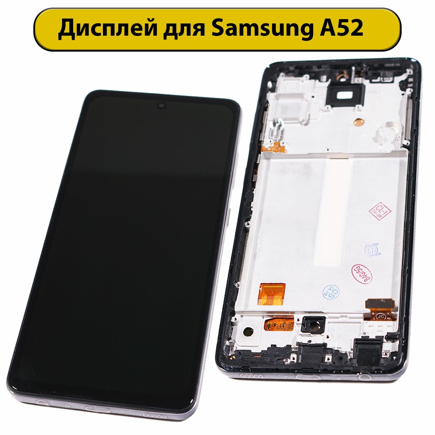 Дисплей для Samsung Galaxy A52 SM-A525F в рамке OLED черный