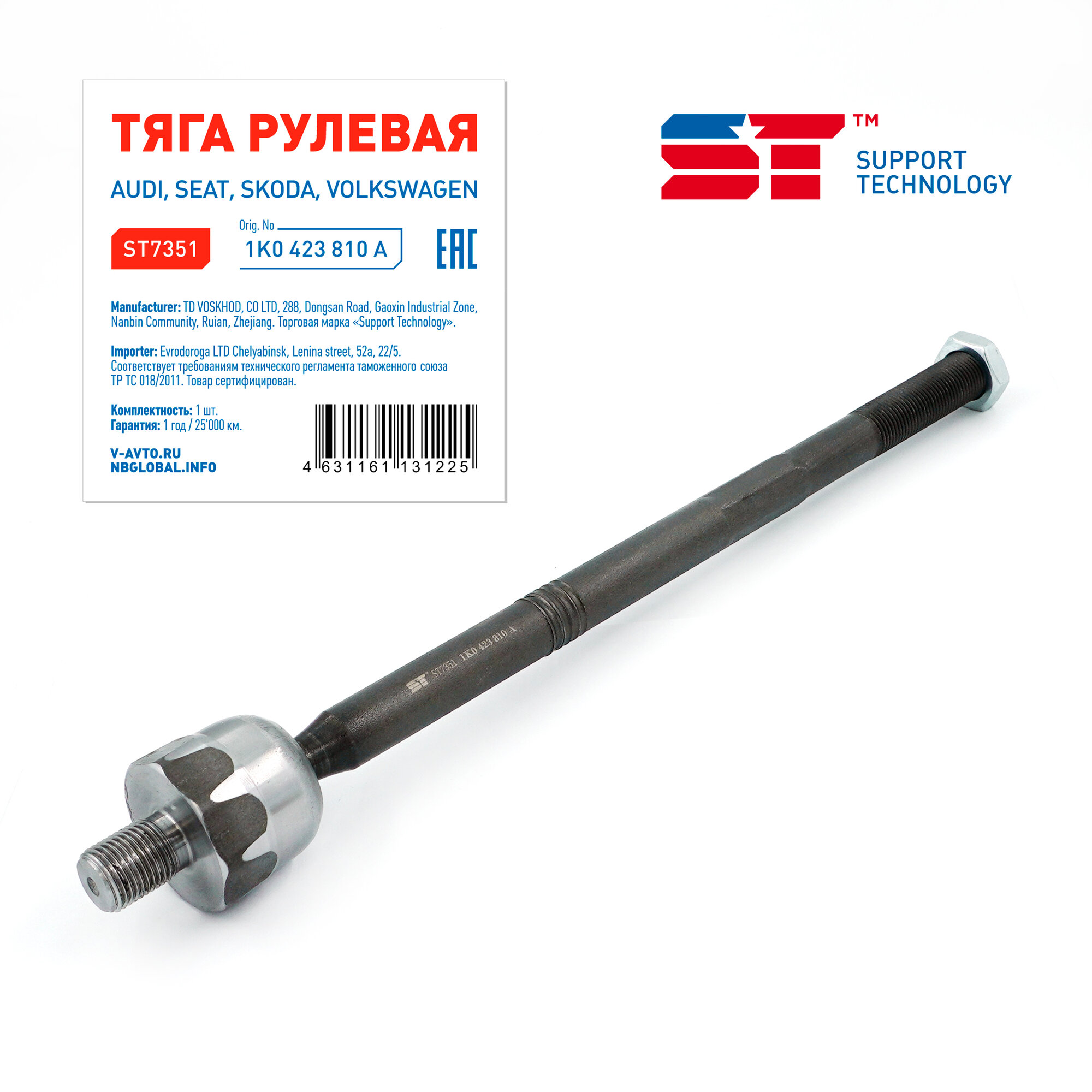 Тяга рулевая VAG Octavia 04-; Superb 08-; Yeti 09-, Golf V-VI 03-; Passat 05-, Tiguan 07- ST