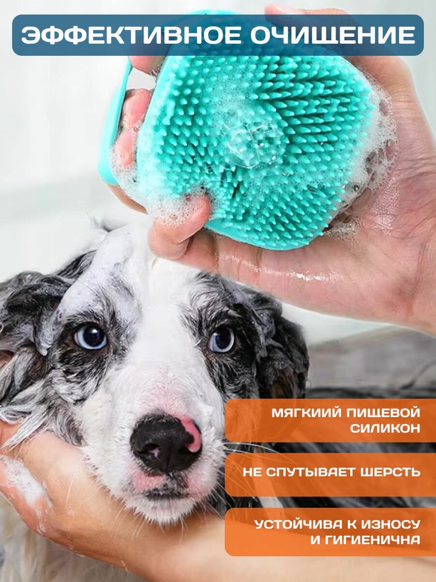 Щетка для животных — фото 1
