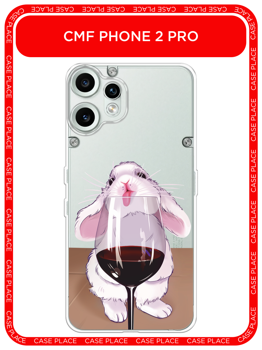 Чехол на CMF Phone 2 Pro / CMF Фон 2 Про с принтом Кролик облизывает бокал, прозрачный