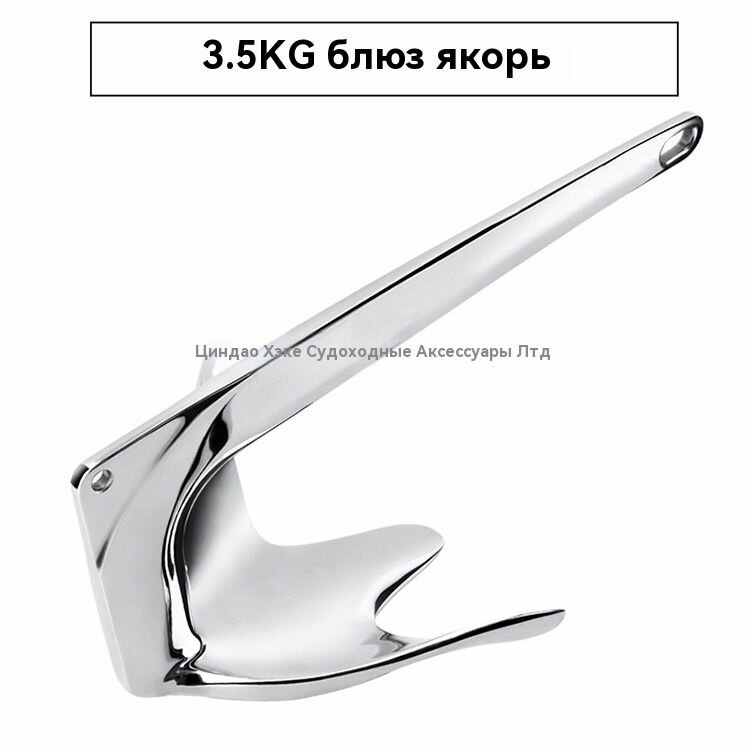 Якорь Брюс 316 нержавеющая сталь S 3,5 кг