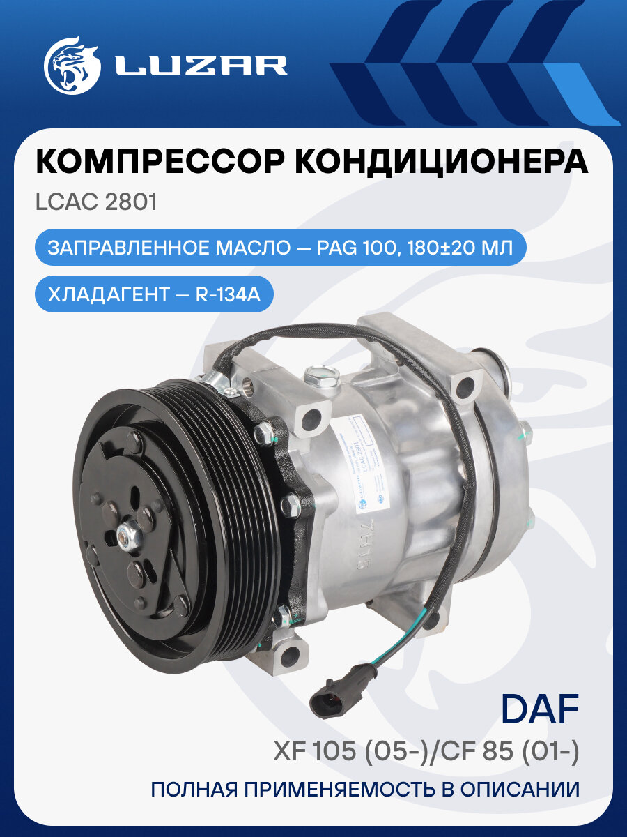 Компрессор даф — купить по низкой цене на Яндекс Маркете