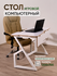 Компьютерный стол стройартмебель Loft, белый, без ящиков, с органайзером для про...