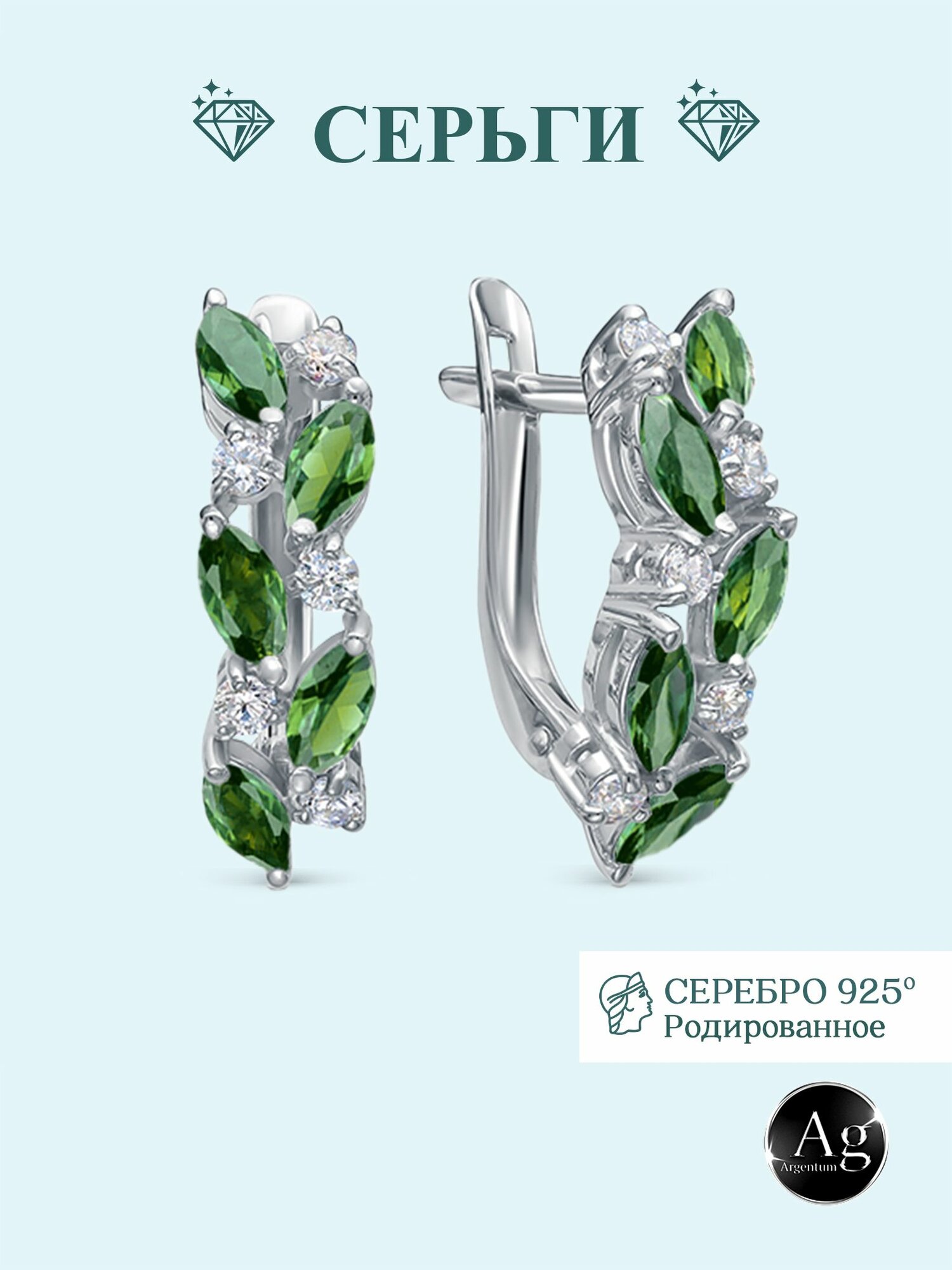 Серьги, серебро, 925 проба, родирование, изумруд синтетический, фианит