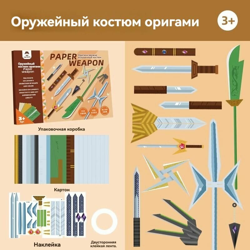 Детское оригами ручной работы своими руками, оружие