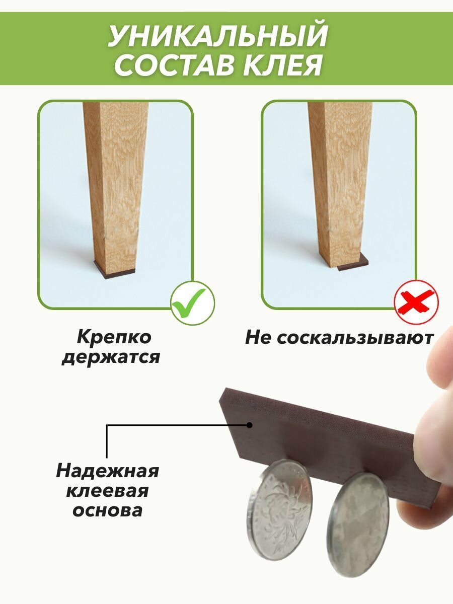 Протектор для мебели — фото 1