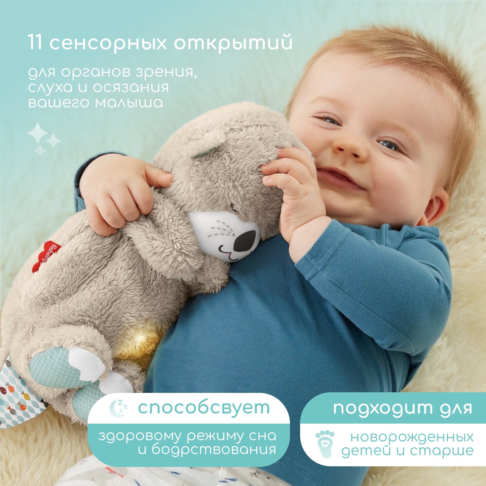 Мягкая игрушка выдра для сна FISHER PRICE для новорожденных малышей, игрушка для засыпания, выдра фишер прайс