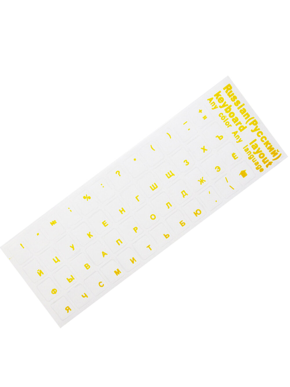 Наклейка Melt, на клавиатуру, с русскими буквами, 11x13 мм, желтая