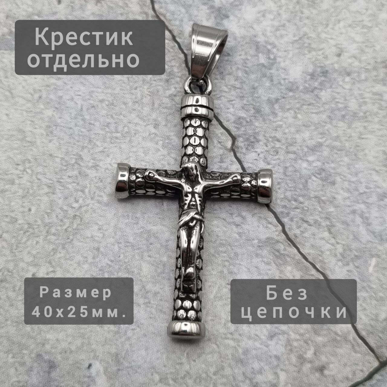 Славянский оберег, крестик