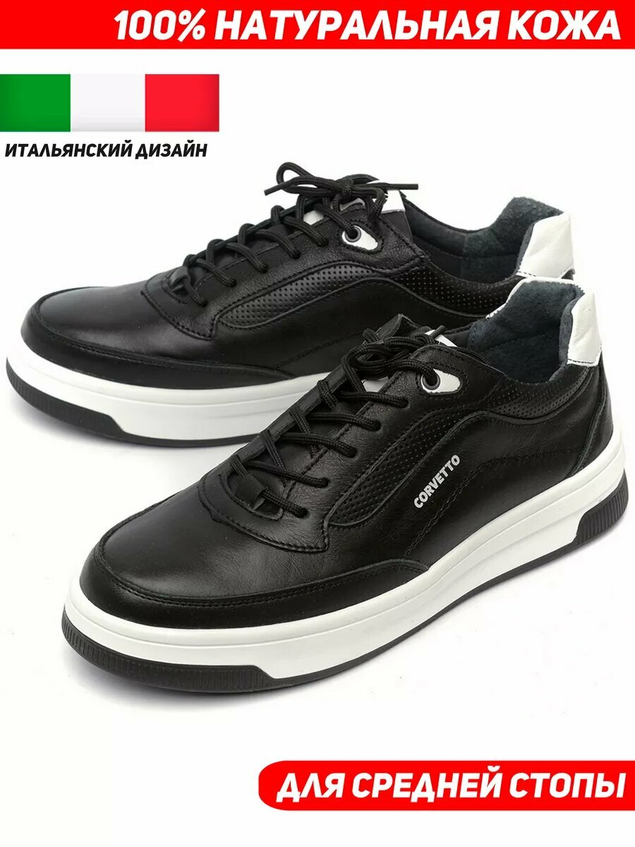 Кроссовки Базовая коллекция