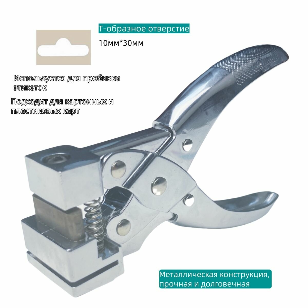 Дырокол 1 шт, до 10 листов