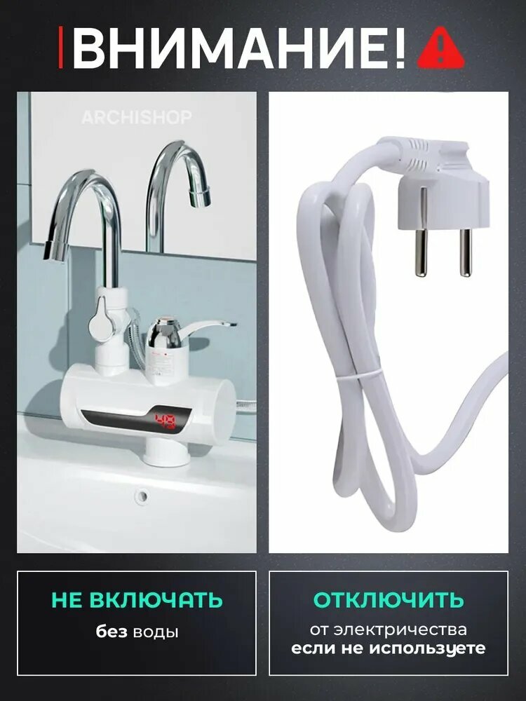 Проточный водонагреватель, электрический, нижняя подводка, 3кВт, 6 л/мин — фото 1