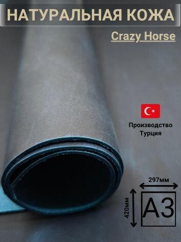 Кожа натуральная Крейзи Хорс. Цвет бирюза, Crazy Horse, формат А3