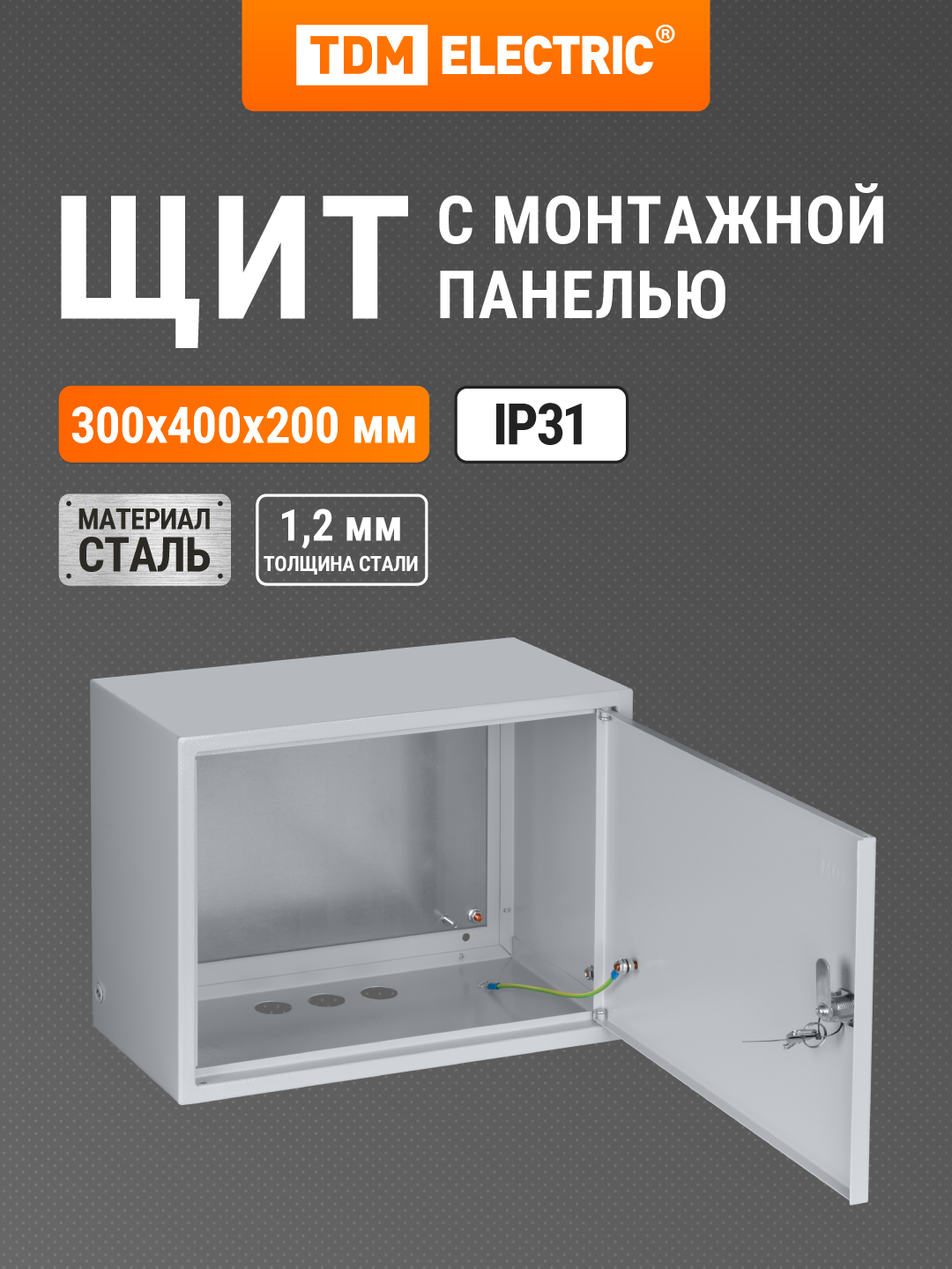 Щит электрический ЩМП-3.4.2-0 (300х400х200) TDM ELECTRIC