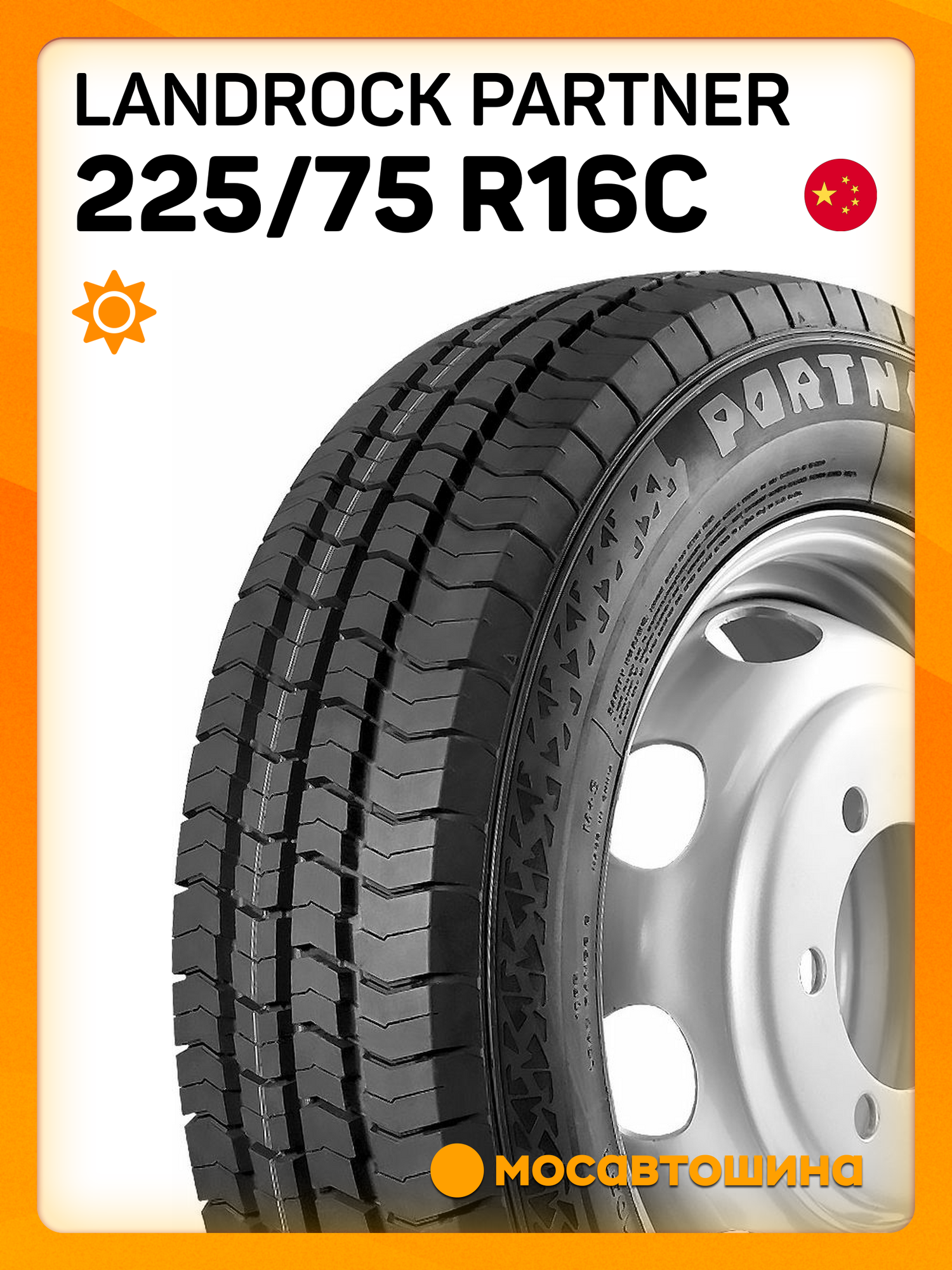 Летние автомобильные шины Landrock Partner 225/75 R16C 123/121R