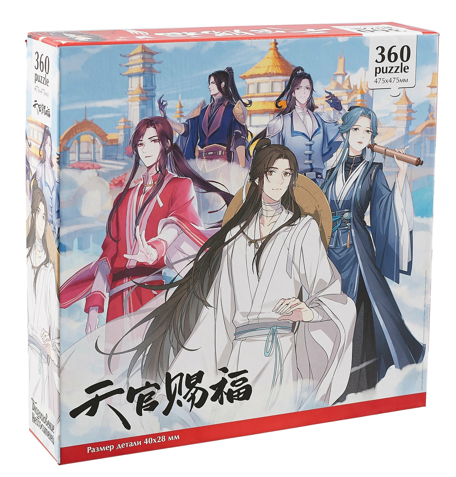 Пазл 360 элементов. "Благословение небожителей. В монастыре водных каштанов."