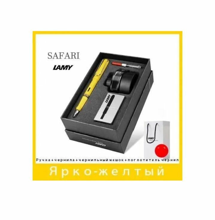 Перьевая ручка Lamy safari F EF -jua