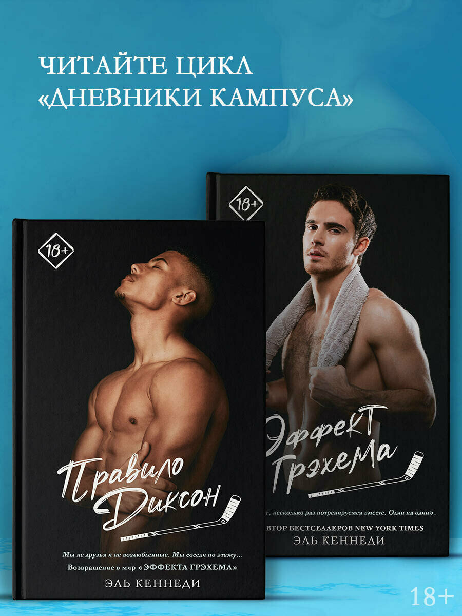 Правило Диксон — фото 1