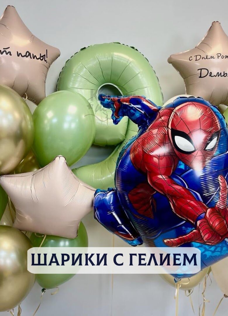 Воздушные шары с гелием, шарики воздушные "Мульт. герои" №2797