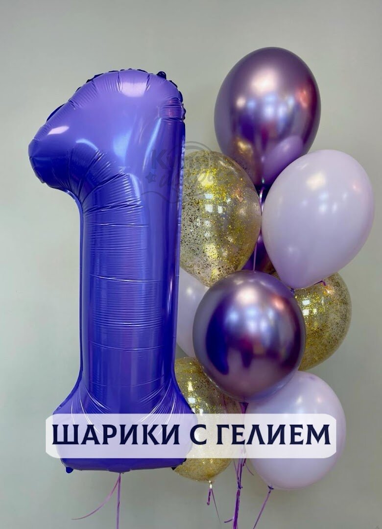 Воздушные шары с гелием, шарики воздушные "Для девочек" №1934