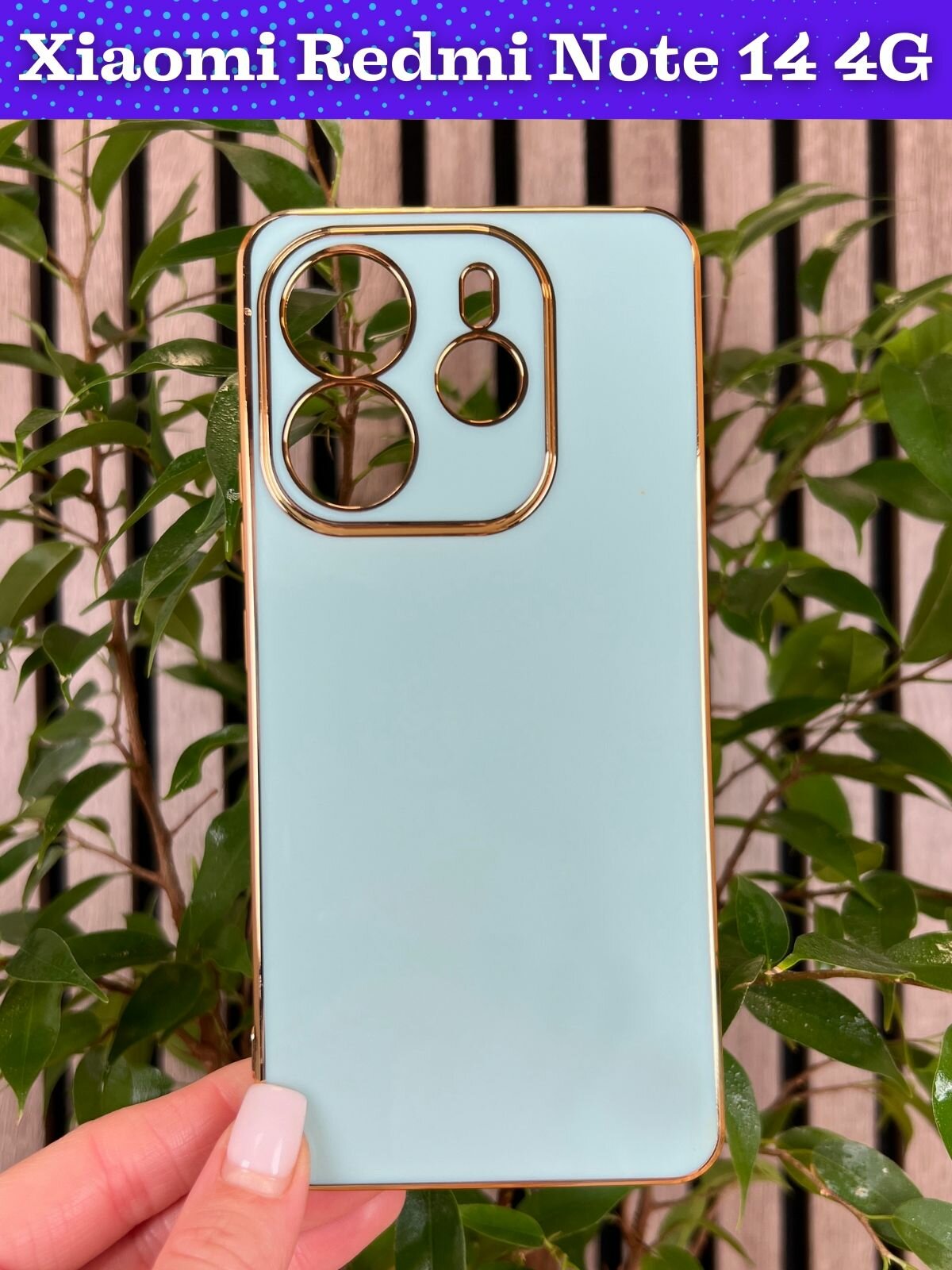 Чехол на Xiaomi Redmi Note 14 4G / Редми Ноте 14 4G силиконовый inli (Бирюзовый)