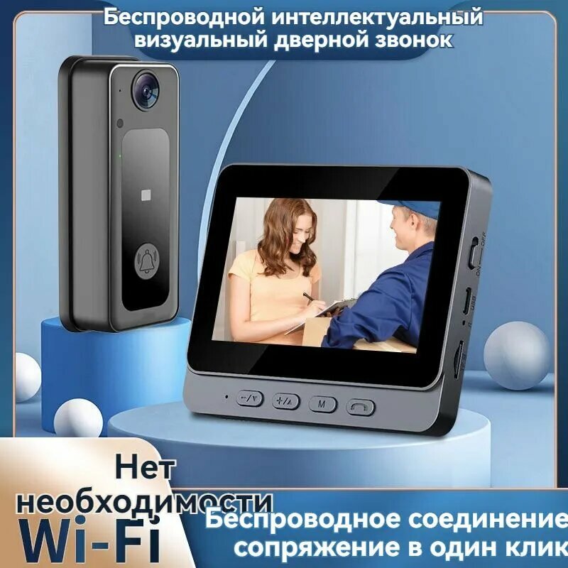 KNOW EASY-Беспроводной звонок