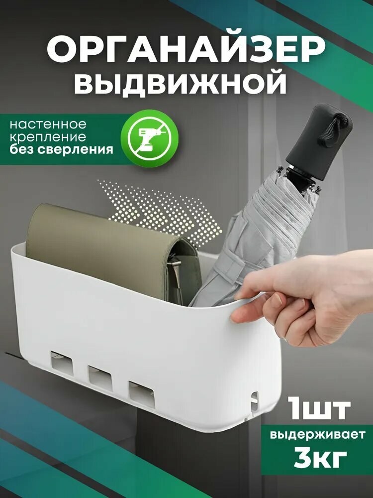 Настенный выдвижной органайзер для хранения под раковиной, под мойкой. Полка на кухню, корзина для хранения бытовой химии, органайзер для косметики. полка для специй