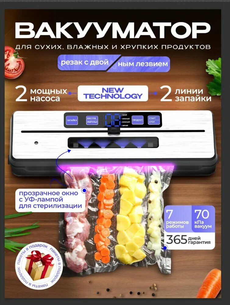 Вакуумный упаковщик вакууматор_Вакууматор AP-25