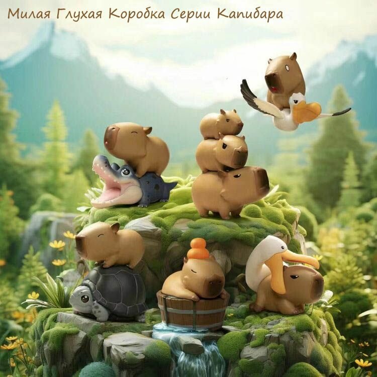 Милая Глухая Коробка Серии Капибара