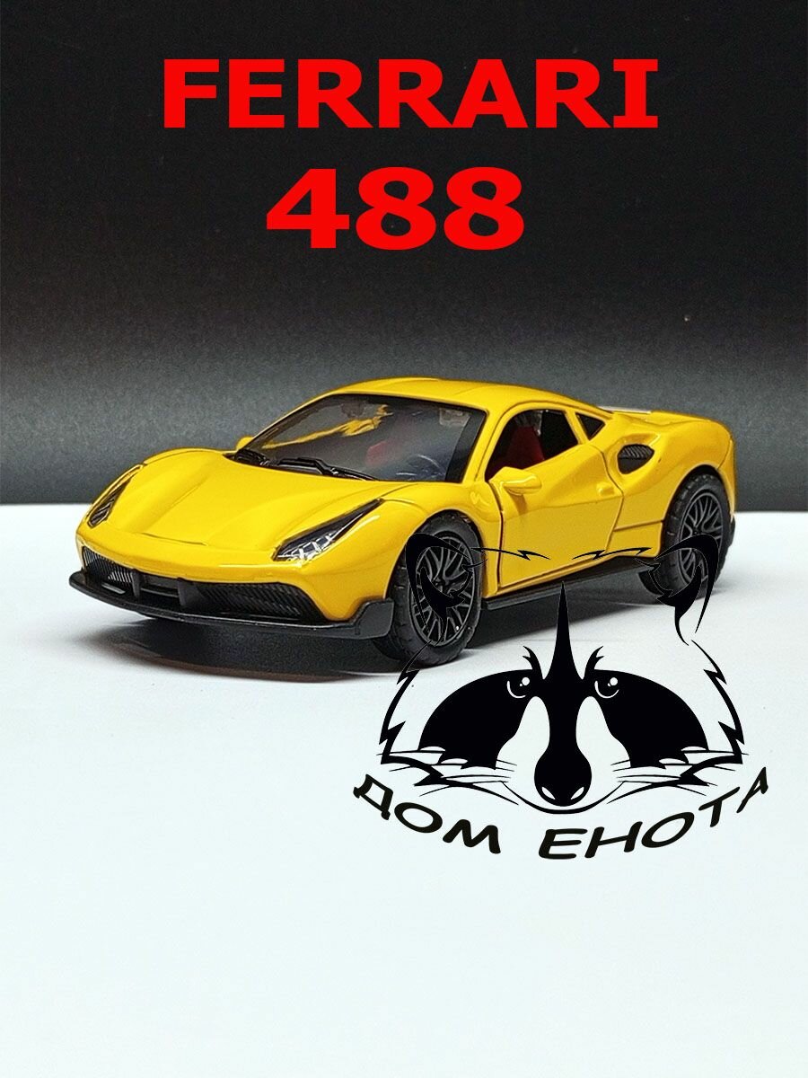 Машинка Ferrari 488 Металлическая модель автомобиля Феррари 488 желтый 12см. Инерционная игрушка машина 1:40