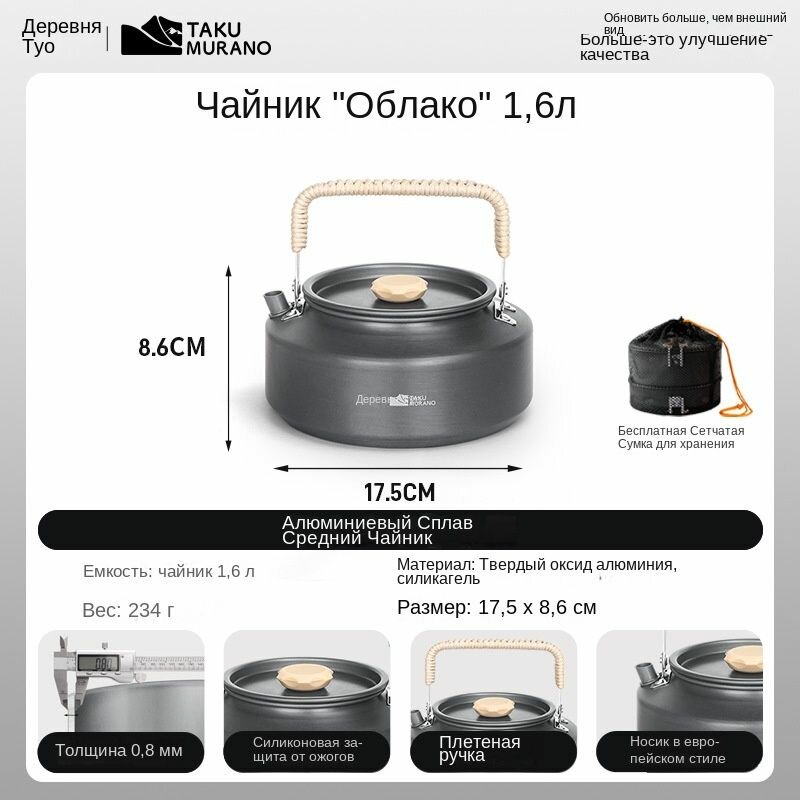 Тукоу Набор походной посуды "Дикий вкус" - 3 предмета (средний размер)