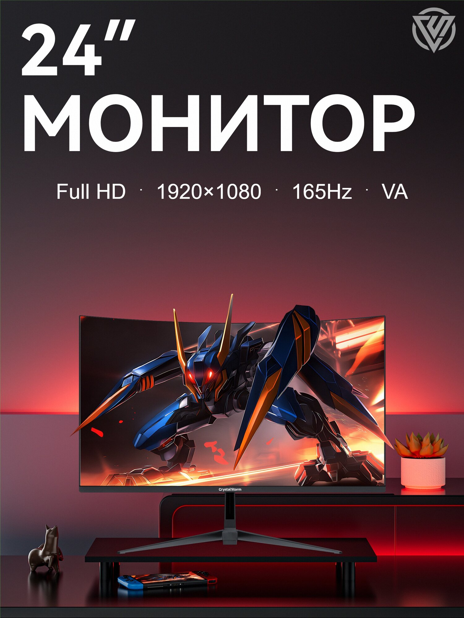 Монитор CrystalStorm 24", 1920x1080, монитор2025CS2 VA, черный