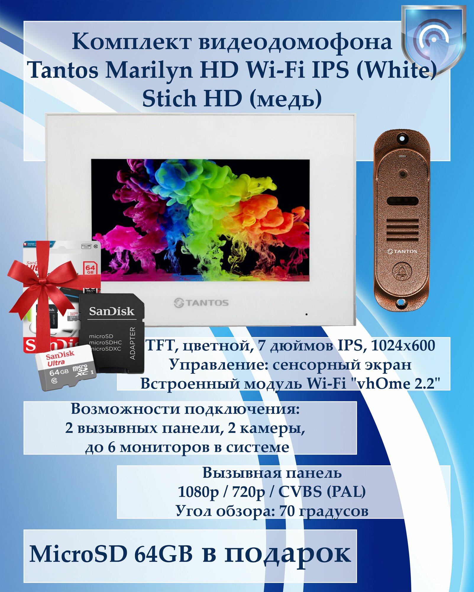 Комплект видеодомофона Tantos Marilyn HD Wi-Fi IPS (white) и Stich HD (медь)