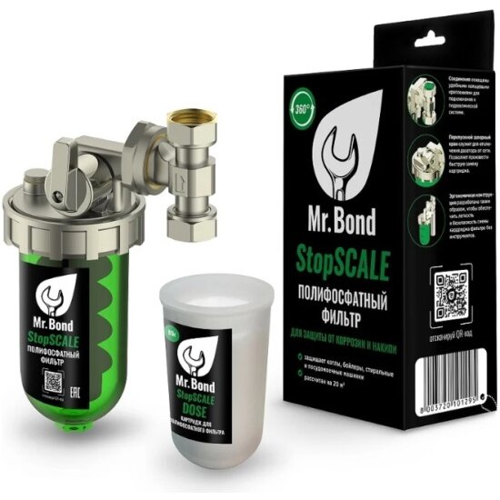 Фильтр полифосфатный Mr.bond StopSCALE MB5056000000S