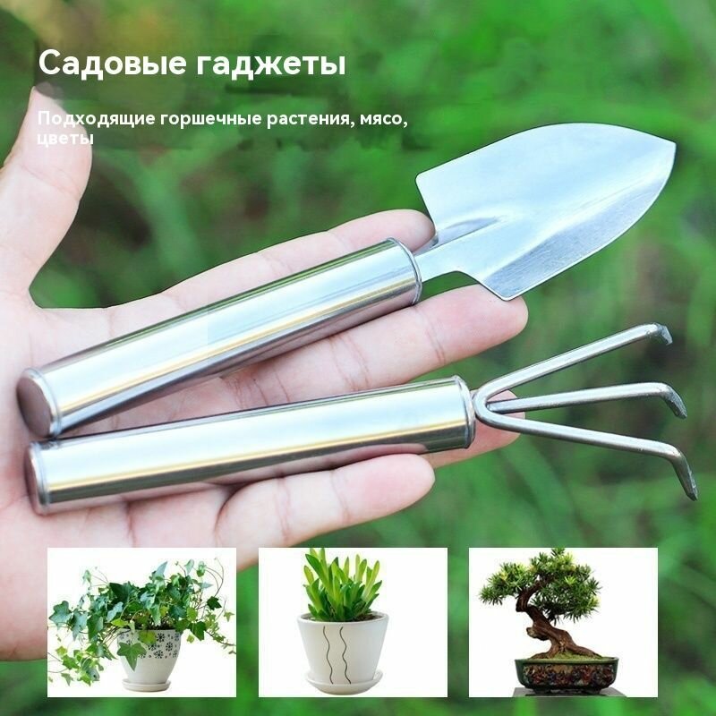 Грабли и лопата, используемые для рыхления почвы в цветочном горшке, по одному на каждые грабли и лопату