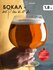 Бокал