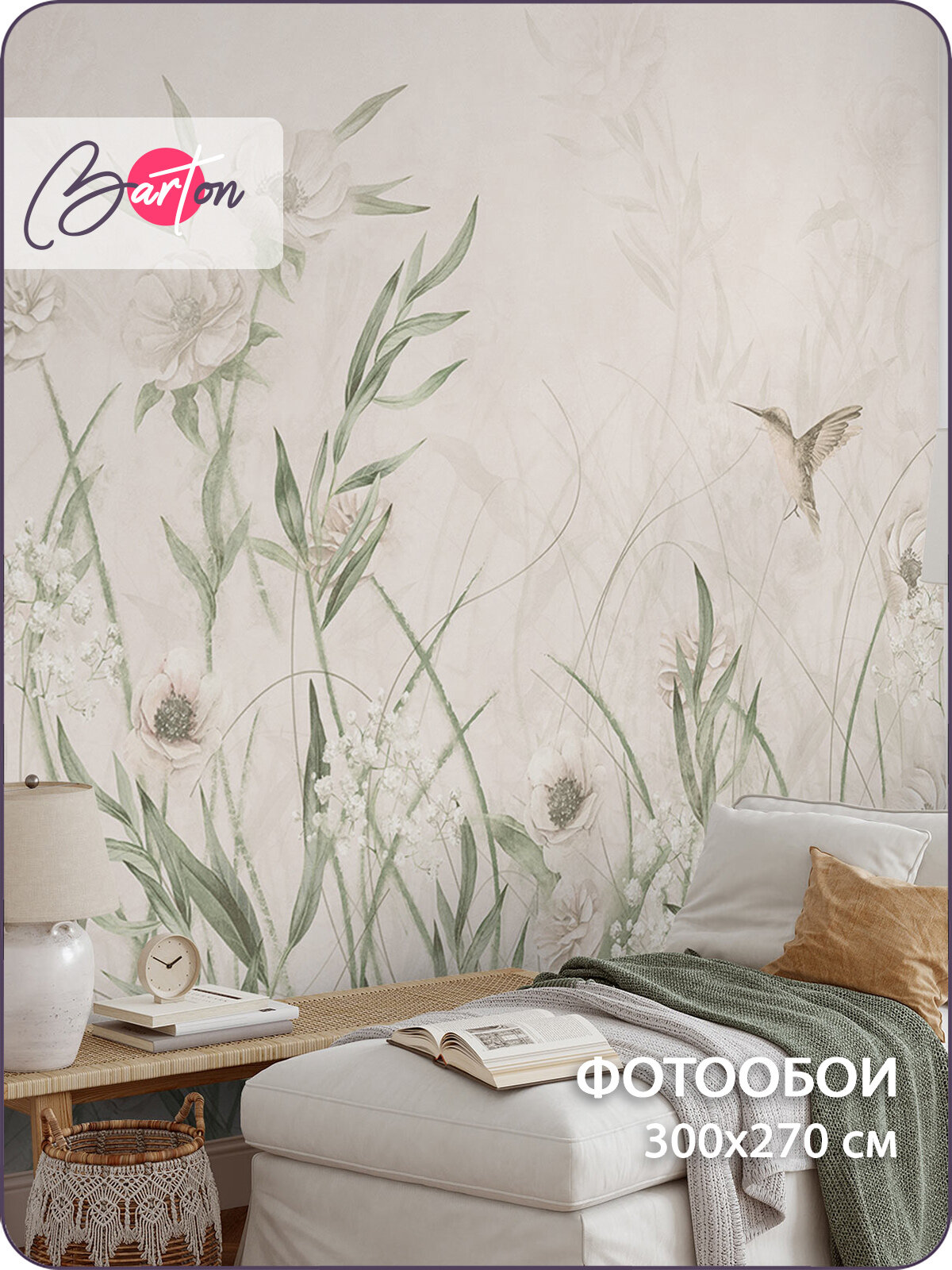 Фотообои на стену флизелиновые 3d Растения Листья 300х270 см Bartonwall N138-B