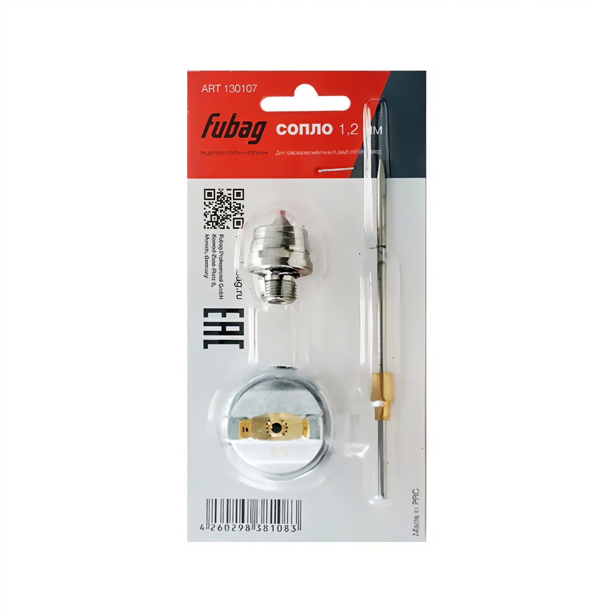 Сопло FUBAG 1.2 мм для краскораспылителя EXPERT G600, в комплекте: игла, головка, сопло