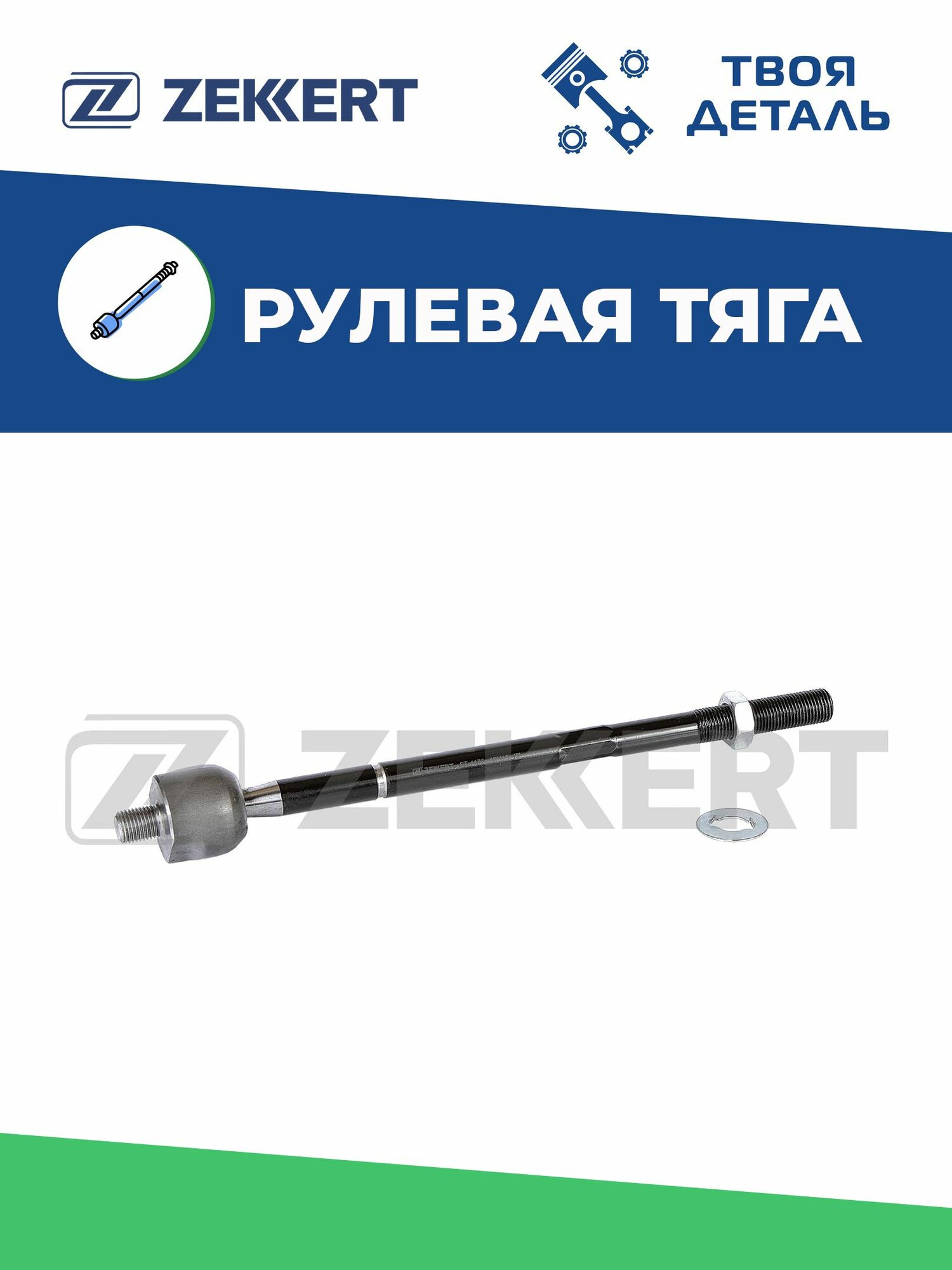 Тяга рулевая л/п на Toyota Rav 4 (A20) 00-