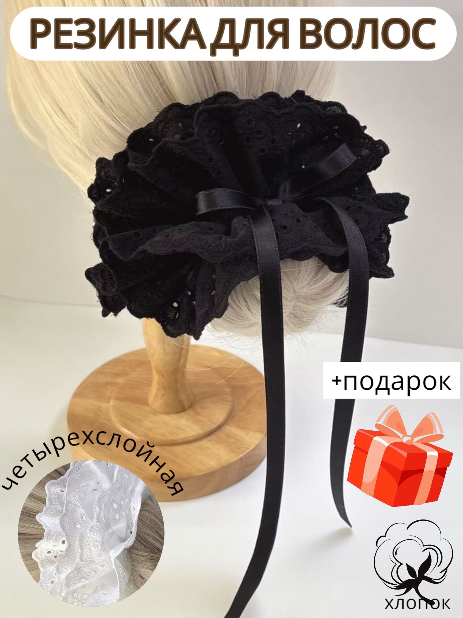 Резинка бант для волос с атласной лентой, ажурная, кружевная. Черная.