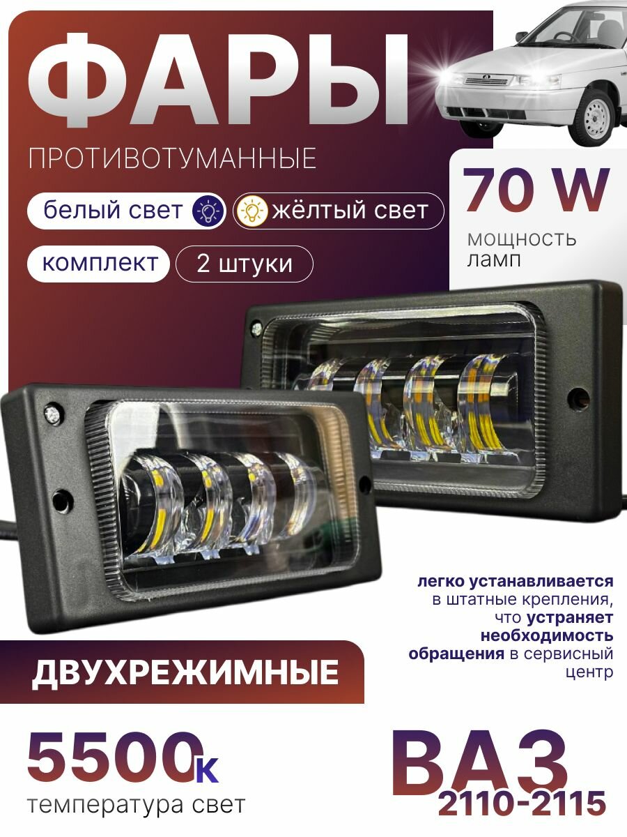 Фары автомобильные, 70 шт, арт. 202402