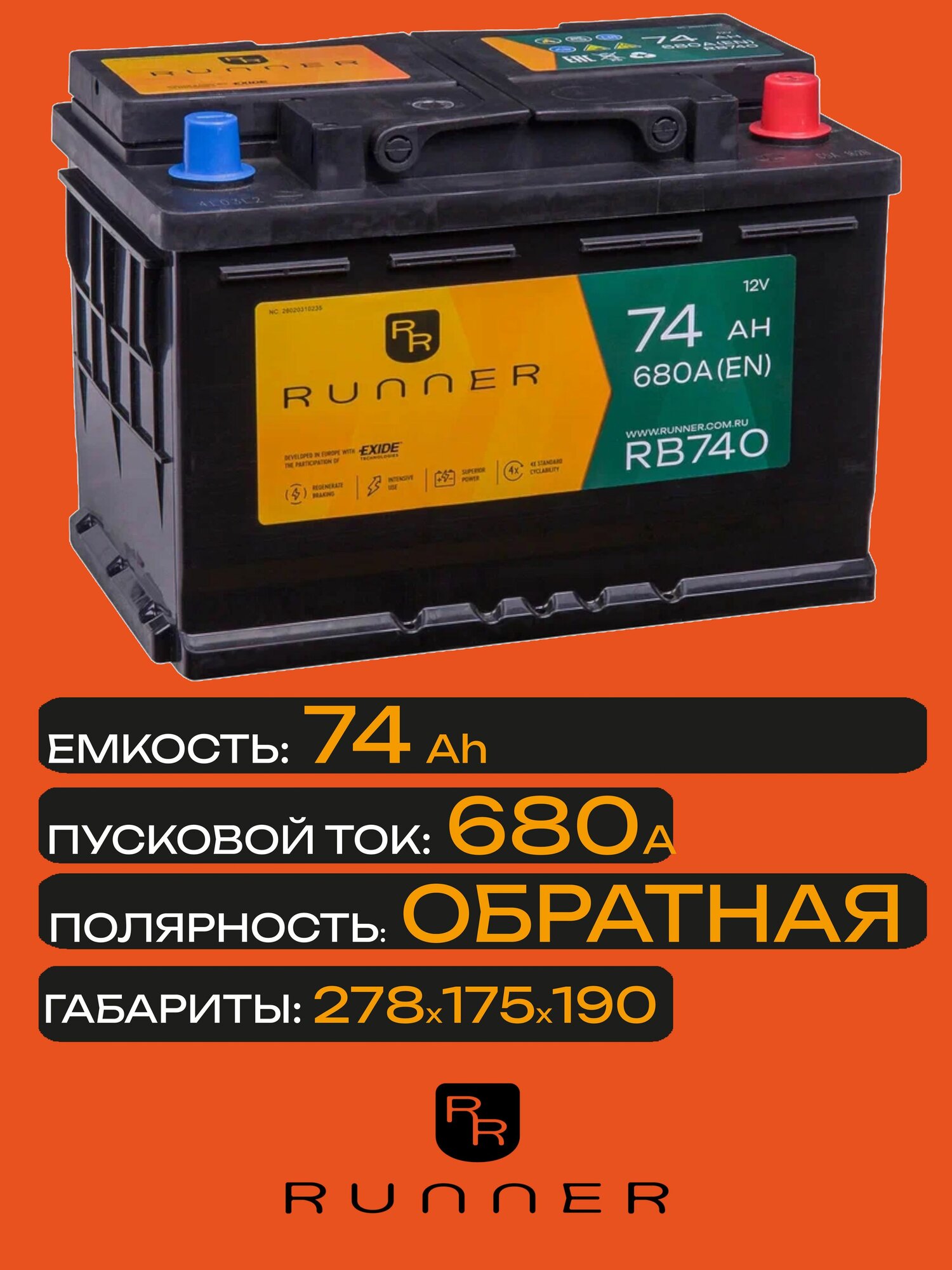 Аккумулятор RUNNER RB740 74 А/ч, пусковой ток 680 A(EN)