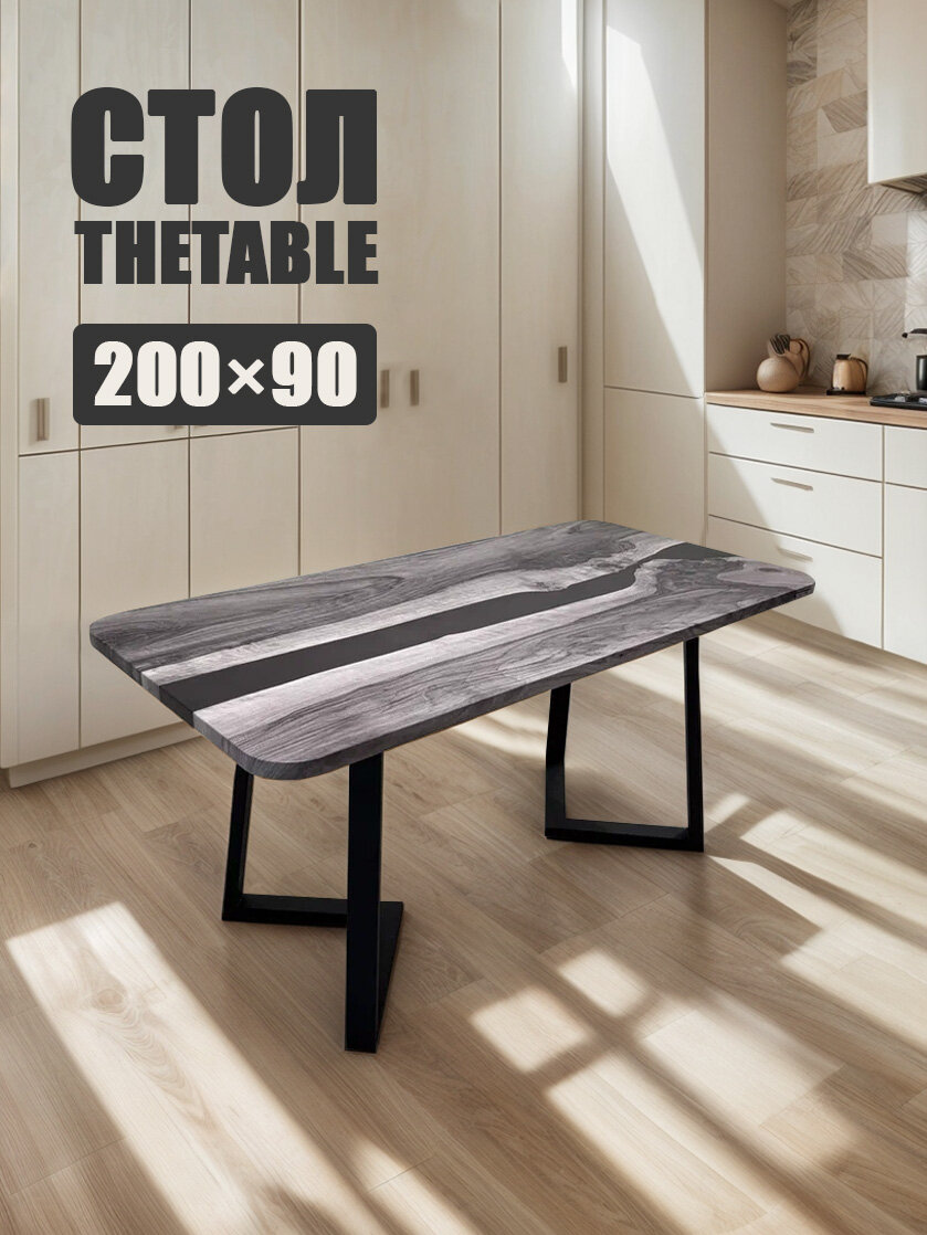 Стол кухонный 200х90 см