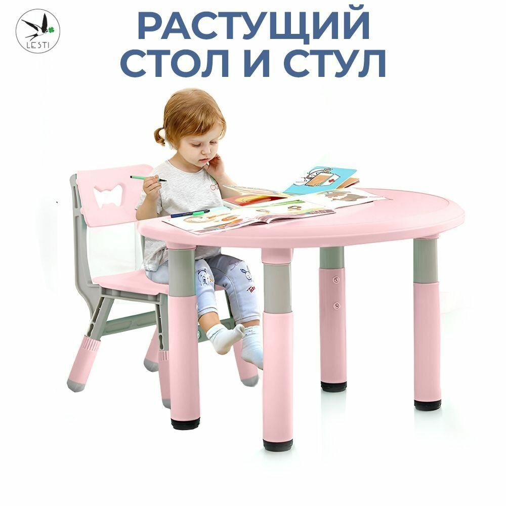Растущий стол + стул LESTI, розовый/ Регулируемый детский комплект мебели стол парта и стул
