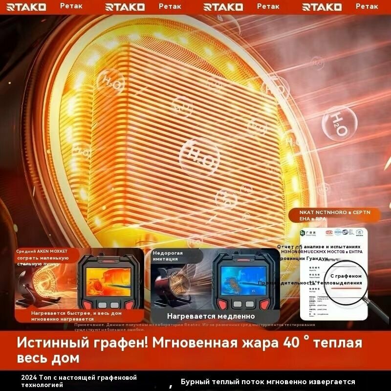Обогреватель — фото 1