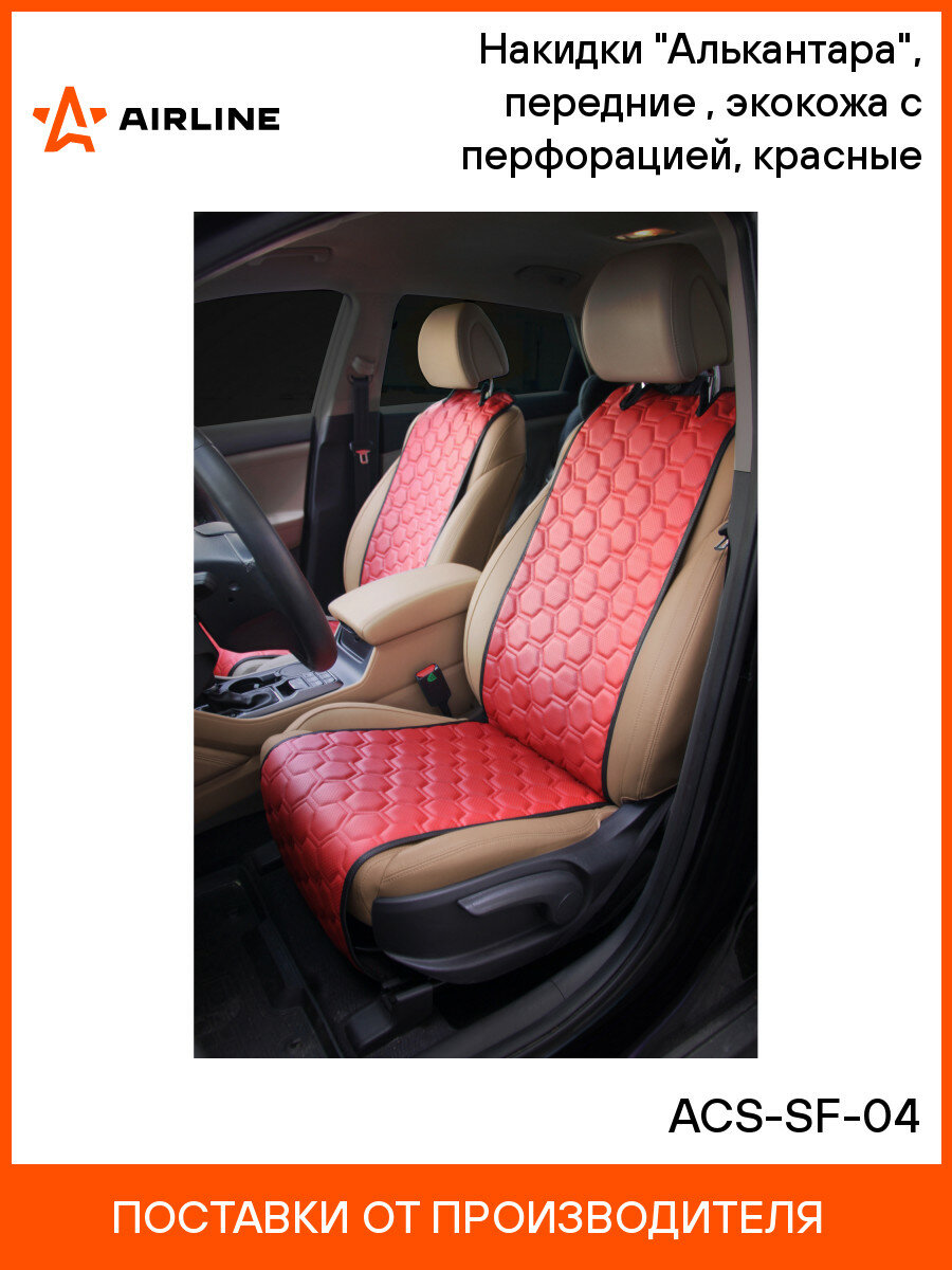 Накидки на сиденья автомобиля 2 шт Универсальный см универсальная красная экокожа / чехлы для автомобильных сидений