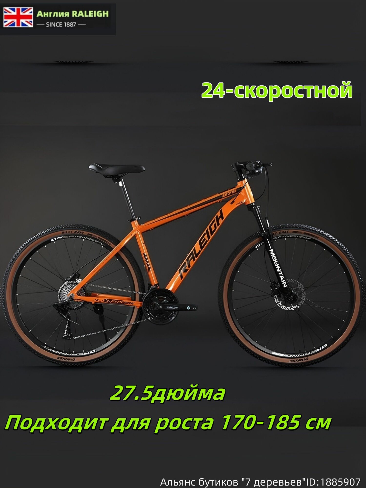 Велосипед